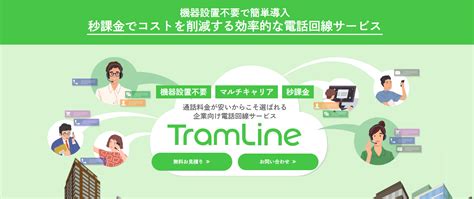 Tramsystem