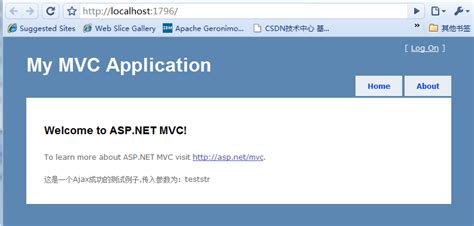 Mvc Ajax 例子 Csdn博客