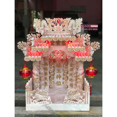 ศาลเจ้าที่ตี่จู้เอี๊ยะหินอ่อน 18 5 นิ้ว แต้มทองเกร็ดสลับ Ploymarble999 Thaipick