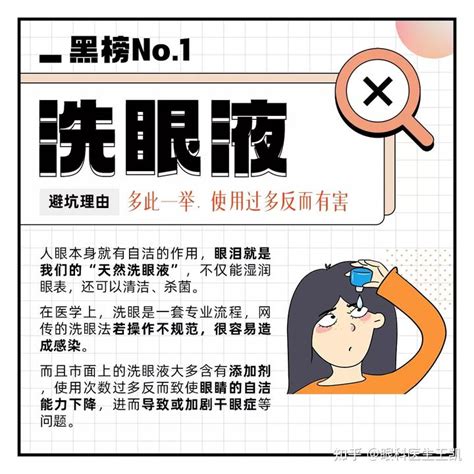 双十一护眼红黑榜丨护眼产品or智商税 知乎