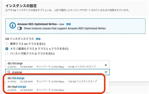 アップデート Rds 最適化読み込みoptimized Readsがリリースされました Developersio