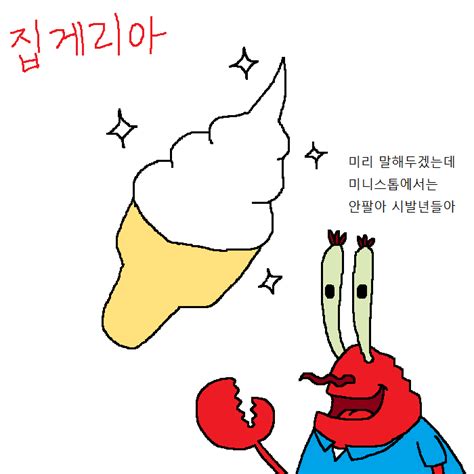 아기가 아이스크림 먹고 싶어하는 만화 짤툰
