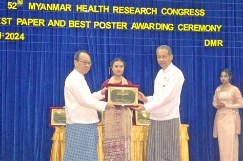 ၅၂ ကြိမ်မြောက် မြန်မာနိုင်ငံ ကျန်းမာရေးဆိုင်ရာသုတေသနညီလာခံ နောက်ဆုံးနေ့ကျင်းပ Myawady Webportal