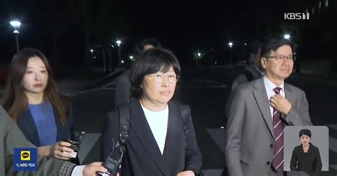 공수처 ‘채 상병 수사 외압 의혹 유재은 국방부 법무관리관 14시간 조사