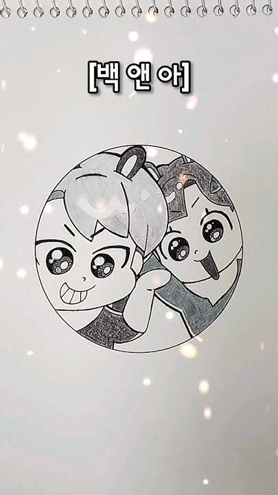 세번째 백앤아 요번엔 프사 그리기 Drawing 유튜버 백앤아 손그림 그림신청 Youtube