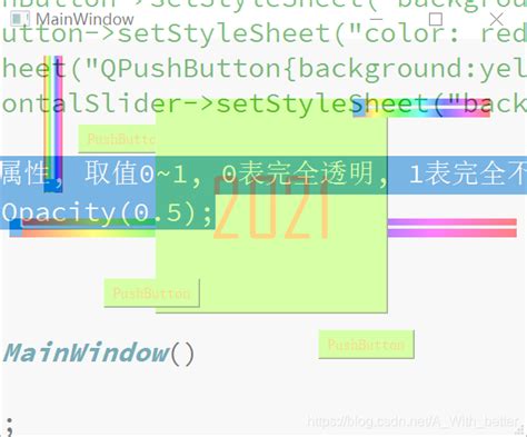 Qt样式表语法 特殊效果 透明 阴影 不规则窗体样式表 透明 Csdn博客