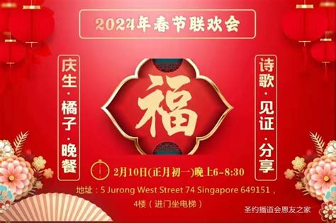 圣约播道会华夏聚会家事分享