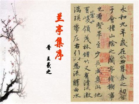 妙音国学《古文观止》·【兰亭集序】（王羲之） 知乎