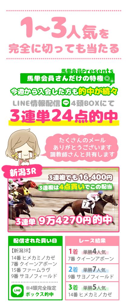 828日 中央競馬 全レース予想（無料軸馬）です♡｜新潟競馬予想