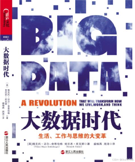 【大数据技术基础】 课程 第1章 大数据技术概述 大数据基础编程、实验和案例教程（第2版）《大数据编程基础》课程标准 Csdn博客