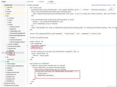 【flutter】高德地图接入androidios定位and地图 Csdn博客