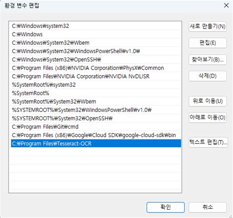 Python Pytesseract 활용 이미지 인식하는 법 정리 게임핥기