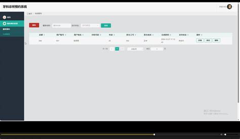 Java Web 牙科诊所预约系统系统源码 Springboot2vue3mybatis Plusmysql80【含文档】 Csdn博客
