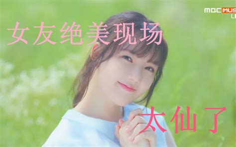 女朋友绝美现场！超甜翻唱！侧耳倾听love Whisper Gfriend【中翻】哔哩哔哩bilibili