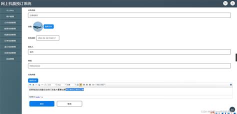 附源码 Jspssm计算机毕业设计网上机票预订系统g638b【源码、数据库、lw、部署】 Csdn博客