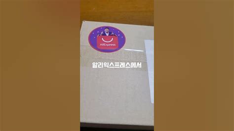 럭키박스 운명의 장난이다 알리익스프레스 광군제 언박싱리뷰 아이패드 안녕 Youtube