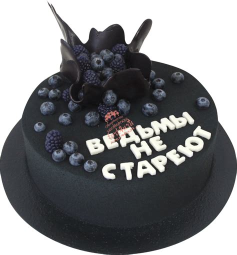 Ведьмы не стареют картинка с днем рождения прикольные и красивые