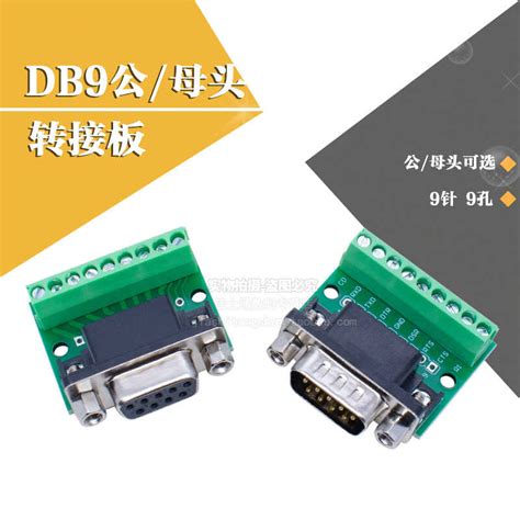 Db9 Lalaki At Babaeng Adapter Screw Terminal Block 9 Pin 9 Hole Rs232 Rs485 Conversion Board