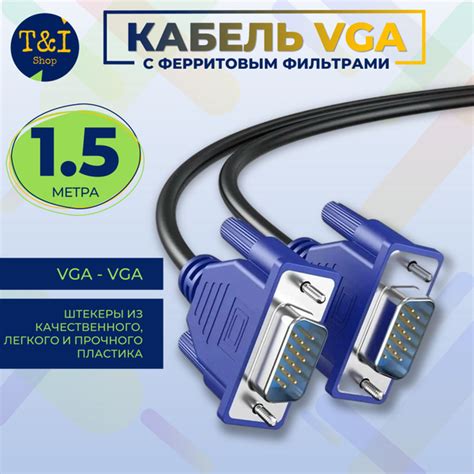 Кабель VGA (D-Sub) vga кабель - купить по низкой цене в интернет ...