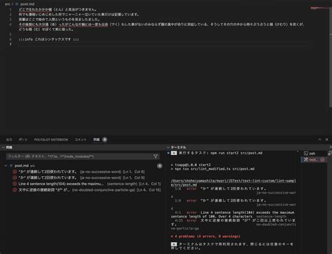 How To Utilize Textlints Allowlist Rule From The Kernel Mamezou Developer Portal