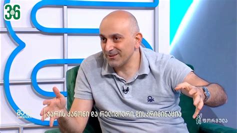 ჩვენი მიზანი არ იყო ბიბლიური თავისუფლება ჩვენი მიზანი იყო წესიერი