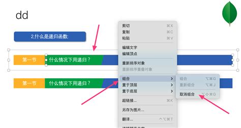 Powerpoint 使用组合 刘宏缔的架构森林 博客园