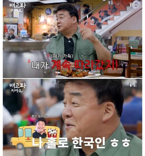 중국에서 백종원이 받은 오해 촬스의 이슈와 유머