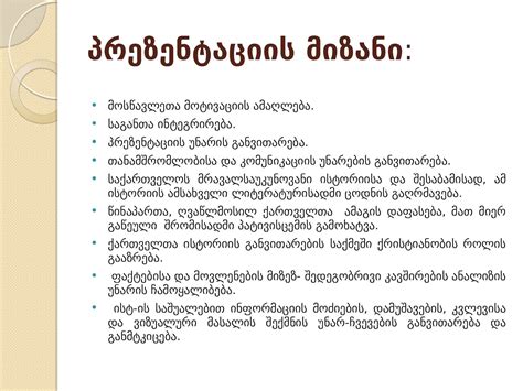 ადიშის ოთხთავი ს ტყეშელაშვილი Calameo Downloader