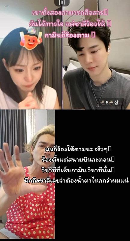 “กามิน” หลั่งน้ำตา เผยความในใจสุดซึ้งถึง “แน็ก ชาลี” ขอบคุณทำให้เป็นลูกกตัญญู หาเงินรักษาพ่อแม่