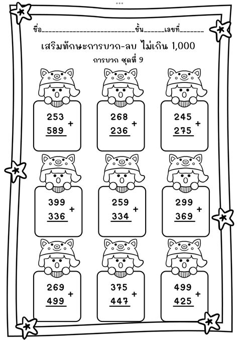 สื่อการสอน By Plant Plant สื่อการสอน By Plant Plant