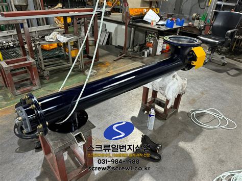 스크류 일번지 산업