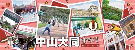 文山樂生活 X 有你有我 樂主題活動 華固新天地 Yoho特區 每年的「區權會」是社區住戶👨‍👩‍👦‍👦相當重視的活動，因仍在疫情期間