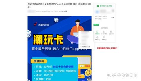流量卡办卡项目怎么操作？办理一张流量卡佣金100块？ 知乎