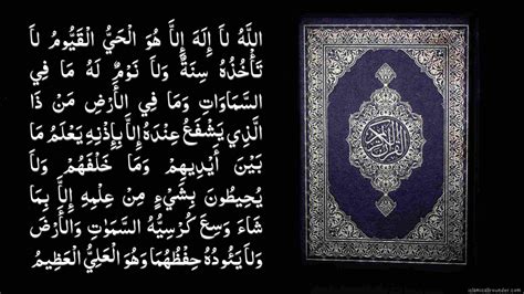 Ayatul Kursi In English With Meaning Understanding Its Power And