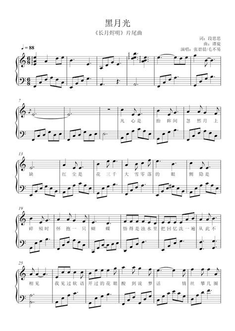 《世界之大》吉他简谱c调弹唱谱迟里乌布 吉他曲谱 师谦曲谱网