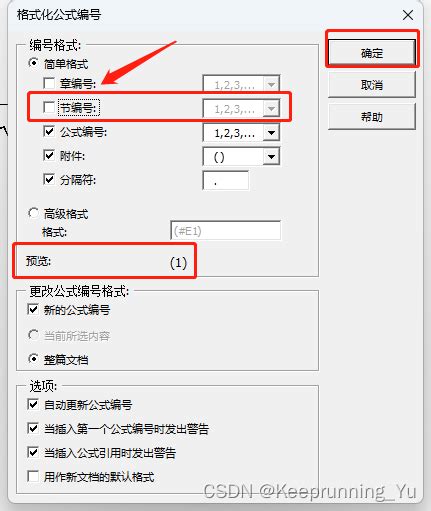 【math Type】实现论文公式居中，自动编号右对齐。mathtype自动编号靠右 Csdn博客