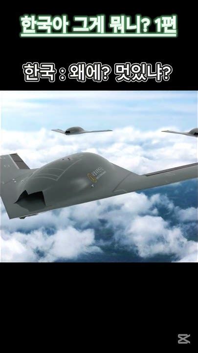 한국아 그게 뭐니 1편 국뽕영상 Youtube