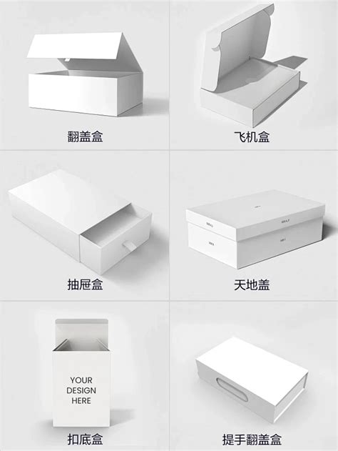 分享一些常用包装盒型和名称〜赶紧收藏 花瓣网