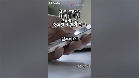 체코 프라하 여행지 추천 프라하 성의 숨겨진 비밀과 역사 🇨🇿 관광 유럽여행 여행 체코여행 프라하여행 Youtube