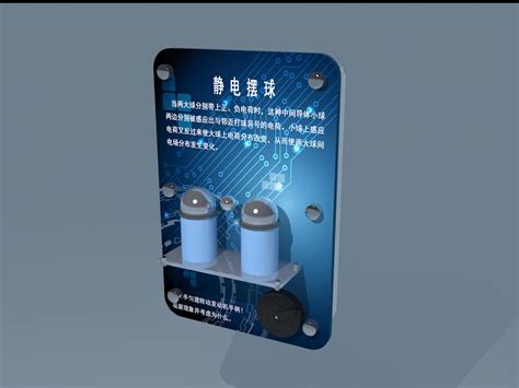 静电摆球 江苏华辰教学设备有限公司