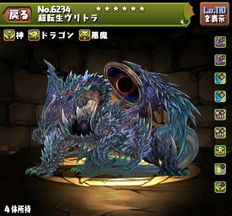 魅力的な ヴリトラ Mx