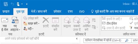 How To Change Language In Outlook 2016 Evo S Smarter Life