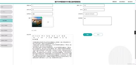 基于ssm框架的xxxx勤工助学管理系统 源码 开题 基于ssm框架的大学生勤工助学平台解决了什么问题 csdn博客