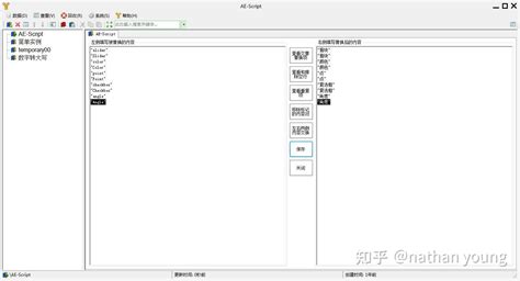 使用快捷键的方式把多个关键字文本快速替换快速替换ae脚本代码 知乎