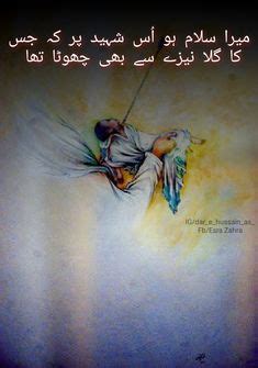 43 Ahle Bait Poetry And Poetry Ideas To Save Today Imam Ali Mola Ali