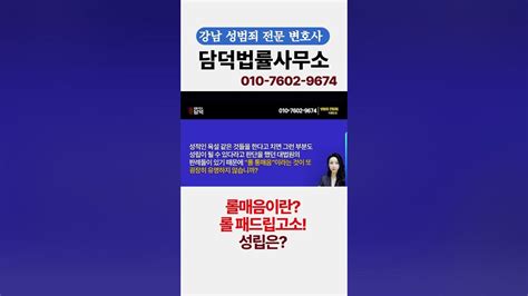 롤패드립고소 롤 통매음 롤매음 성립가능합니다 패드립 절대주의하세요 Youtube