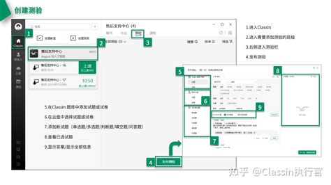 Classin超实用的随堂测测试功能使用说明～ 知乎