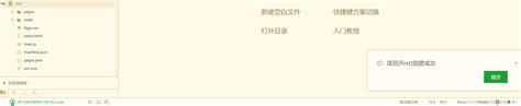 Uni App项目中引入vant Ui组件库（完美避坑！！！）纯净版 Csdn博客