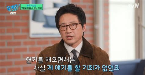 내 얘기 할 기회 없어 박신양 연기 접고 그림 그리는 이유 [종합] 유퀴즈