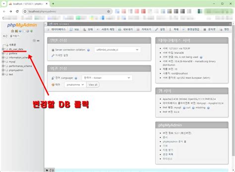 Mysql Db 테이블 이름 변경 워드 프레스 Db 변경 Phpmyadmin 사부작 손프로